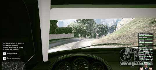 How to remove the interface in GTA 5