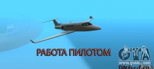 Job pilot for GTA San Andreas