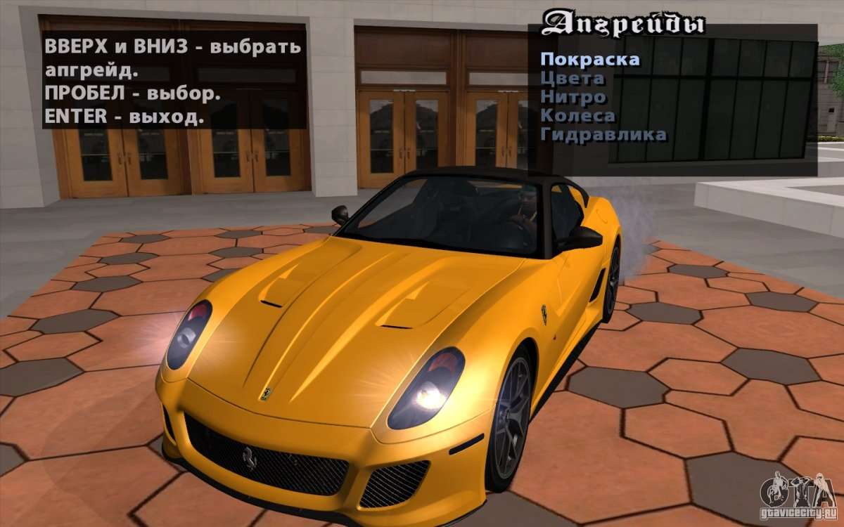 Mobile TransFender For GTA San Andreas